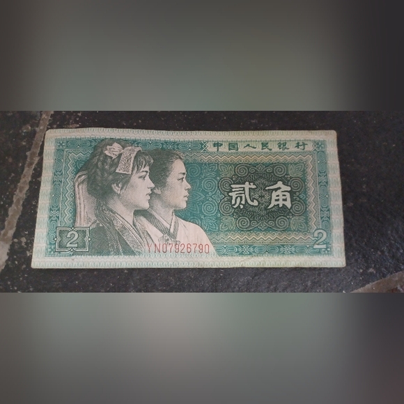 Other | Vintage Chinese Banknote 2 Er Jiao 1996 | Poshmark